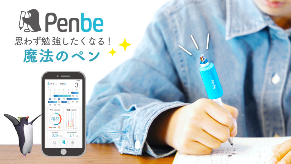 ブログ | PenBe